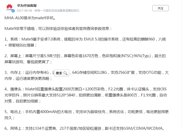 华为mha-al00是什么型号手机-华为mha-al00手机怎么样-游戏爱好者