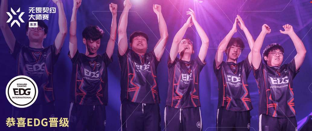 无畏契约EDG战队选手有哪些-无畏契约EDG战队成员介绍-游戏爱好者