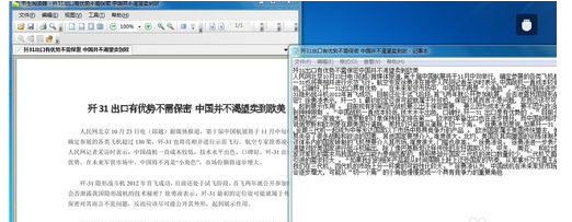 捷速ocr文字识别软件怎么将图片文字转为txt文档？把图片文字转为txt文档教程分享_游戏爱好者