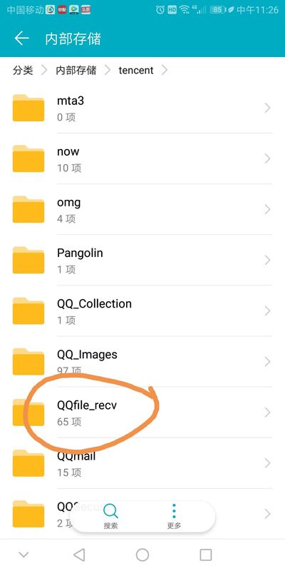 手机qq收藏的文件如何查看？收藏的文件查询方法介绍_游戏爱好者